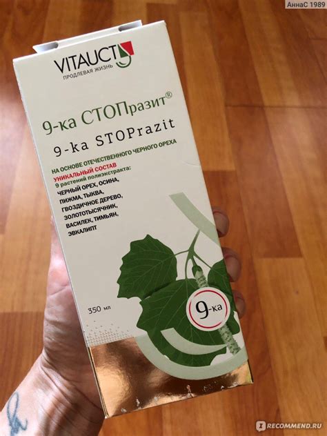 Противопаразитарные средства 9-ка СТОПРАЗИТ - «Как избавиться от всех ...