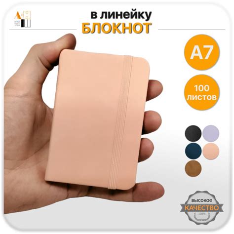 Мини блокнот А7 в линейку из искусственной кожи / записная книжка ...