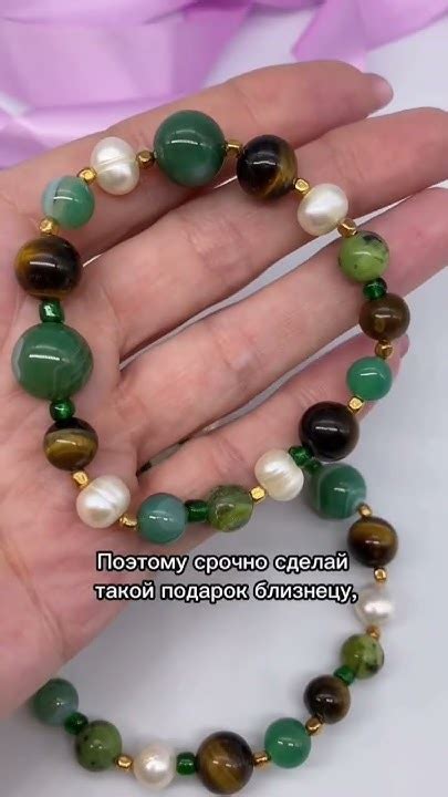 Браслет по гороскопу, знак Зодиака, камни по знаку Зодиака, Близнецы ...