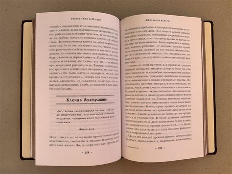 50-й закон власти. Роберт Грин (подарочная кожаная книга) | ELITKNIGI.RU