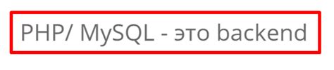 Уроки PHP/MySQL. Что такое PHP и с чего начать изучать программирование