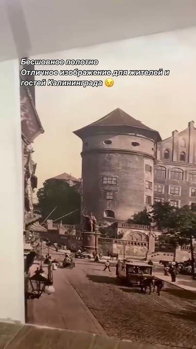 Бесшовная фреска. Замок. Калининград. Балтика. - YouTube