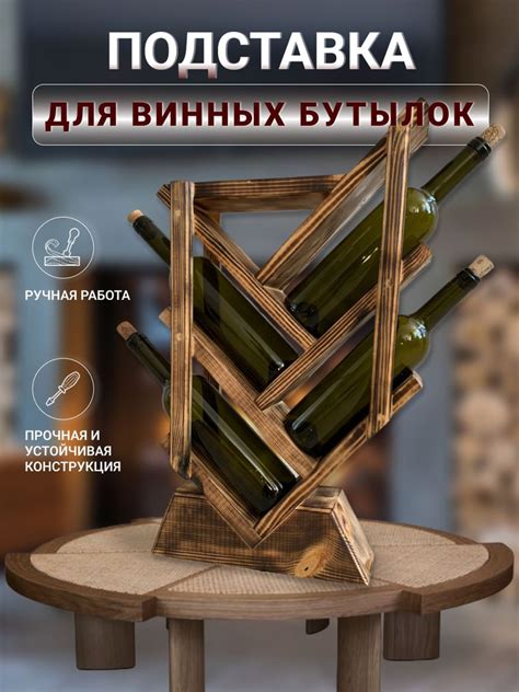 Подставка держатель для винных бутылок бутылочница винница купить по ...