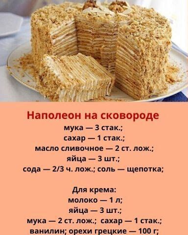 Наткнулась на этот чудо-рецепт случайно и теперь готовлю «Наполеон ...