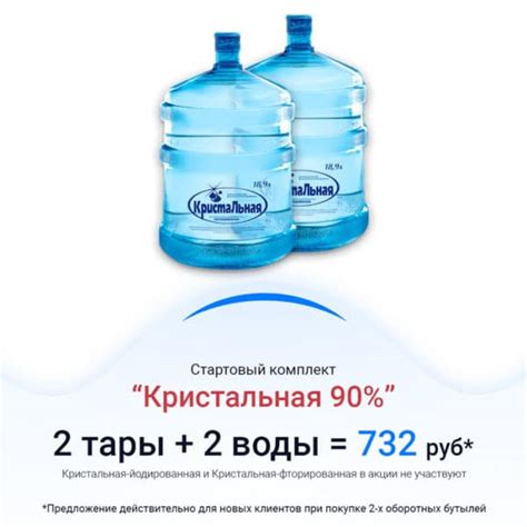 Кристальная питьевая вода • Бесплатная доставка