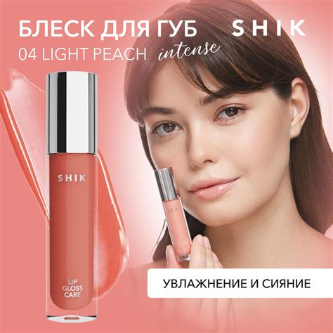 Блеск для губ увлажняющий полупрозрачный глянцевый разглаживающий ...