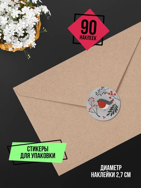 Круглые наклейки на конверт маленькие 2,7см CROSSSTICKER стикеры ...