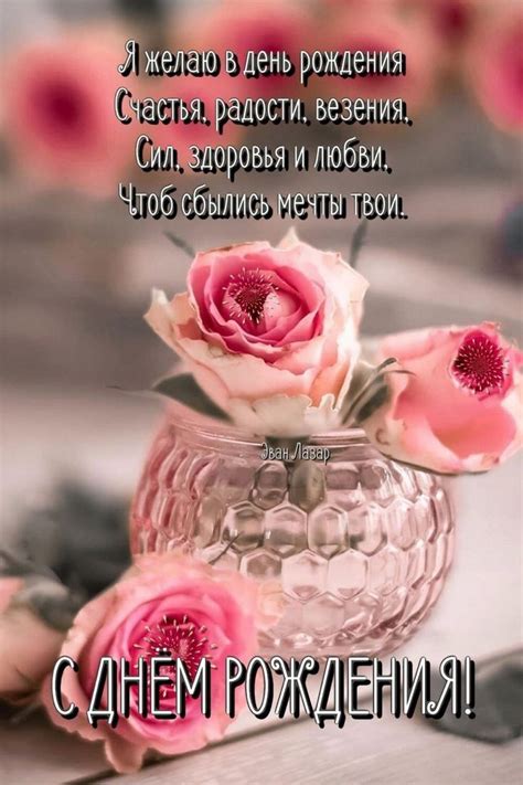 Pin by Леся Шостак on С днем рождения | Happy birth, Happy birthday ...