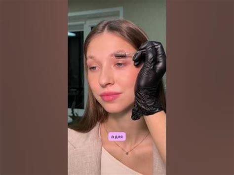 ЛАМИНИРОВАНИЕ БРОВЕЙ составами SHIK - YouTube
