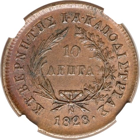 10 Lepta - Ioannis Kapodistrias - Greece – Numista