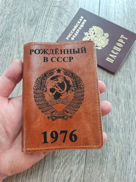 Обложка на паспорт 1976 из натуральной кожи - купить с доставкой по ...