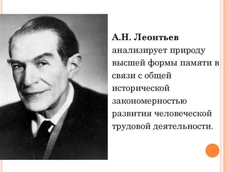 Теории памяти. Память и деятельность - презентация онлайн