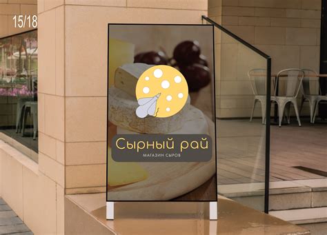 Магазин сыров "Сырный рай" :: Behance