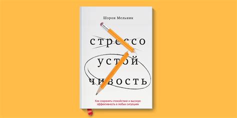 Список из 50 лучших книг для саморазвития и самообразования
