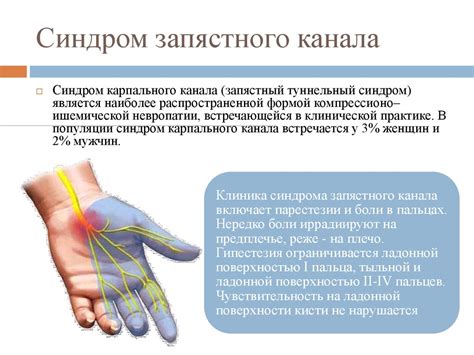 Туннельные синдромы верхней конечности - презентация онлайн