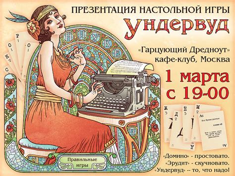 Правильные игры - интересные настольные игры