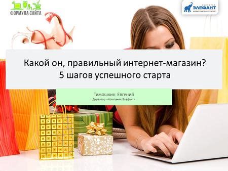 Презентация на тему: "«Дьявол в мелочах» Известная пословица «Мелочи не ...