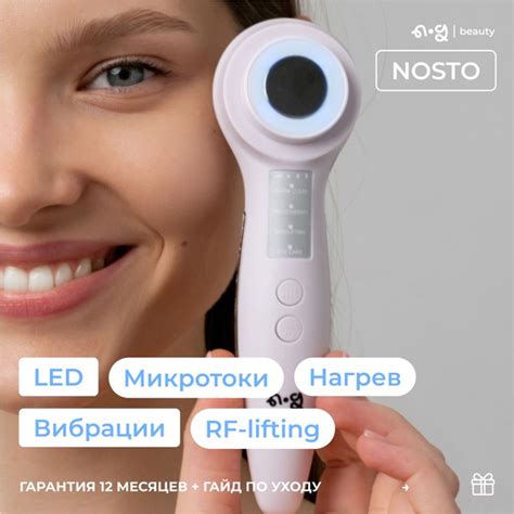Массажер для лица электрический ng beauty Nosto. Косметологический ...