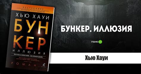 Книги о постапокалипсисе, от которых просто не оторваться