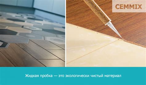 Виды герметиков для ламината и способы их применения