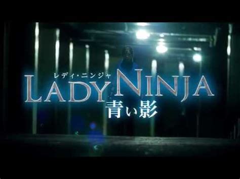 Lady Ninja: A Blue Shadow (Lady Ninja: aoi kage) theatrical trailer ...
