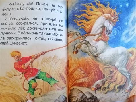 Книга: Читаем по слогам. Русские народные сказки - . Купить книгу ...