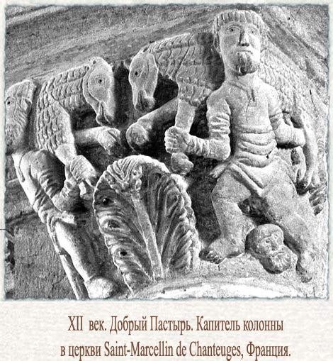 Евангелие в камне