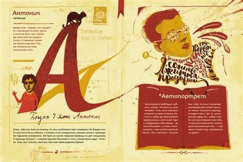 Купити Антонич від А до Я — на Онлайн Криївка