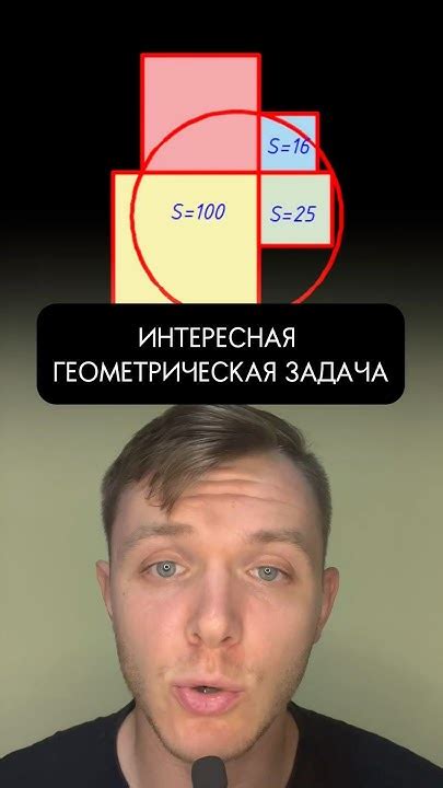 Решение геометрической задачи через свойство хорд #математика # ...