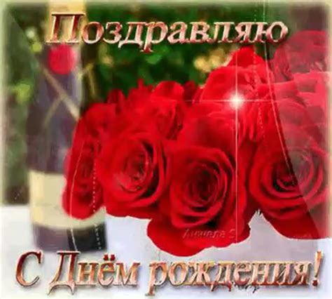 Поздравления С Днем Рождения Открытки Анимация По Именам - Открытки ...