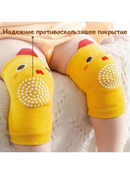 Наколенники для ползания малышей купить на OZON по низкой цене (1749623939)