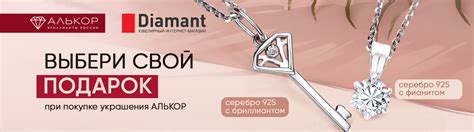 Каталог ювелирных украшений на сайте Diamant online • выгодные цены на ...