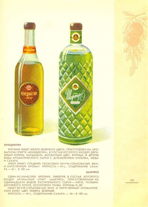 Ликёро-водочные изделия 1957 г. | Alcohol, Wine box, Bottle