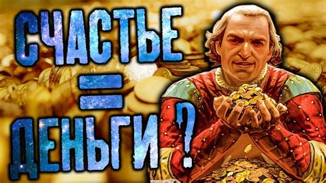 Счастье за деньги не купишь ? - YouTube