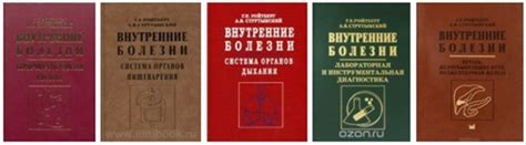 Ройтберг Г. Е., Струтынский А. В. - Внутренние болезни 1. Сердечно ...
