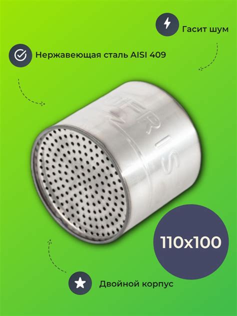 Пламегаситель 110x100 секционный для 43 трубы воронкообразный - TOFRIS ...