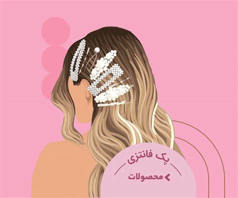 اینفینیتی اکسسوری – گیره مو , کلیپس , کش مو , پک فانتزی