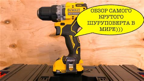 Обзор на DeWalt DCD701 - YouTube