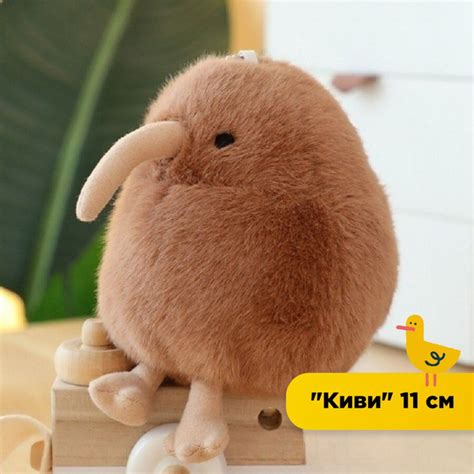 Мягкая игрушка птица "Киви" 11 см (без гнезда) купить на OZON по низкой ...