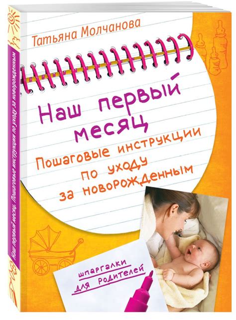 Как выбрать хорошие книги по уходу за ребенком