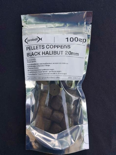 Пеллетс COPPENS BLACK HALIBUT 20мм - Jorabait — крафтовое рыболовное ...