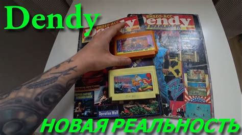Покупка журналов Видео-Асс Dendy Новая реальность и картриджей Денди ...