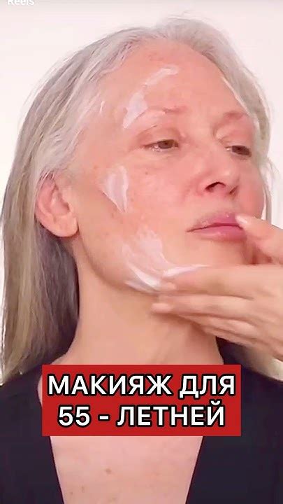 В макияже после 50 главное - увлажнение, сатиновый финиш, мерцание. # ...