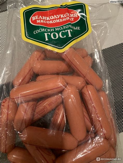 Сосиски Великолукский мясокомбинат молочные ГОСТ - «Вкусные ГОСТовские ...