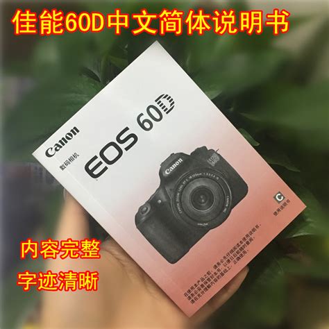 Купить Инструкция Кэнон зеркальные камеры EOS 60д Оригинальное ...