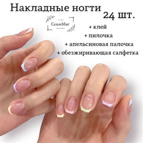 Ногти накладные с дизайном короткие (24 типсы + клей + пилочка ...