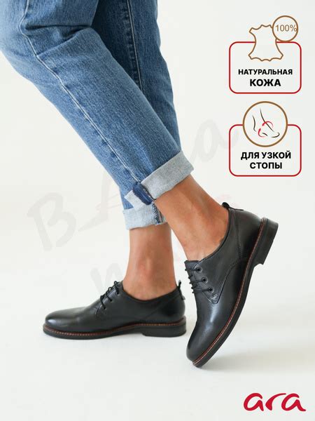 Полуботинки ARA - купить с доставкой по выгодным ценам в интернет ...