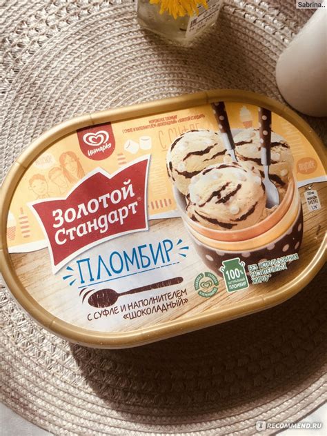 Мороженое Инмарко Золотой стандарт пломбир с суфле и шоколадным ...