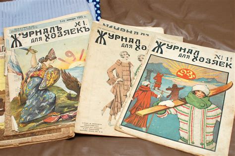 Антикварный журнал для хозяек 1913-1925 годов