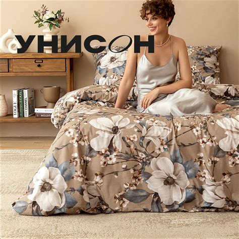 Комплекты постельного белья Унисон - купить комплект постельного белья ...